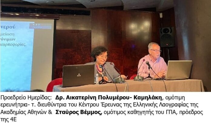Ημερίδα με θέμα «Η ελιά και η κλιματική αλλαγή» - Kythera.News ...