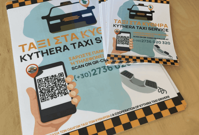 Τα ΤΑΞΙ των Κυθήρων λανσάρουν εφαρμογή και τηλεφωνικό αριθμό κλήσης ...