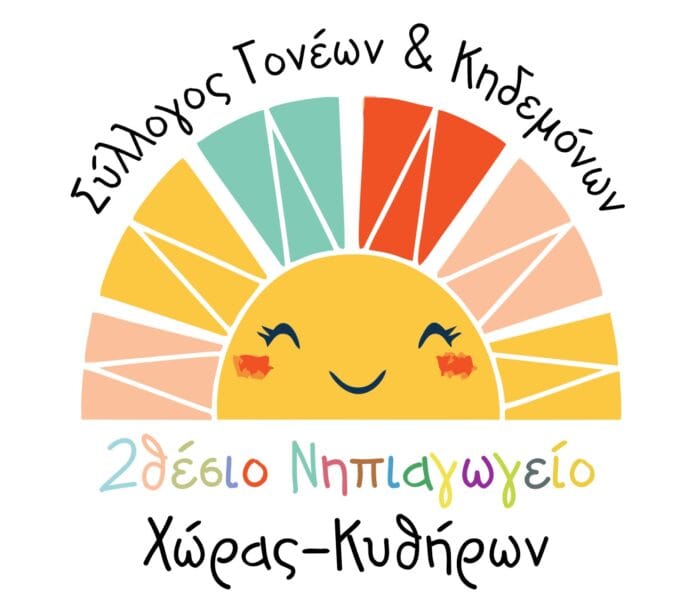 Ευχαριστήριο του Συλλόγου Γονέων και Κηδεμόνων Νηπιαγωγείου - Kythera ...