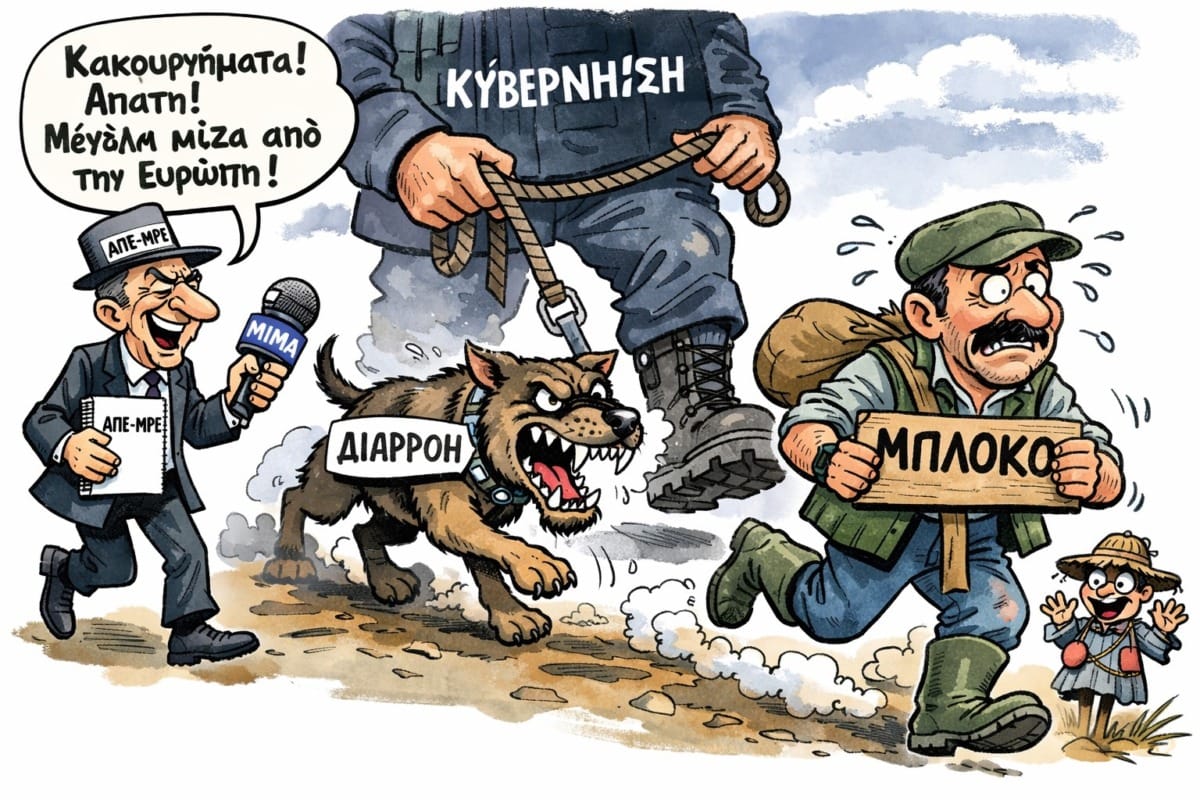 Κυβέρνηση με αρβύλα και φήμες με κορδόνια - Kythera.News - Κυθηραϊκά Νέα