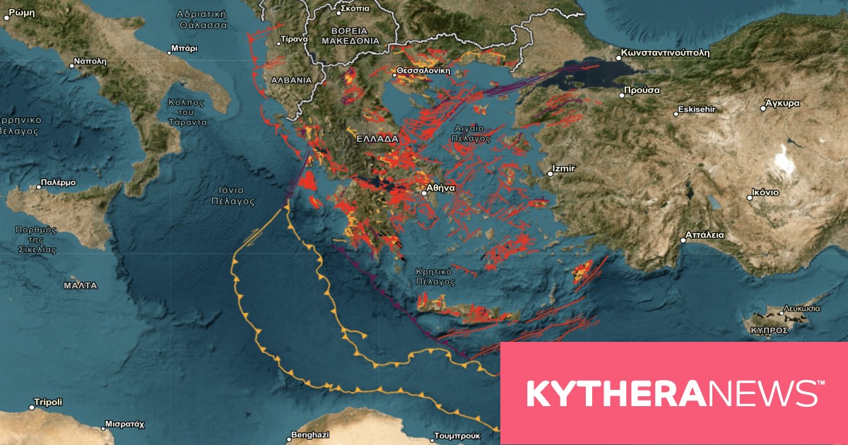 Προσβάσιμη η γεωβάση με τα ενεργά ρήγματα της Ελλάδας - Kythera.News ...