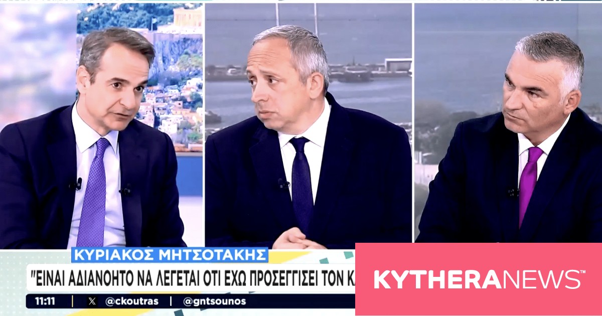 Μητσοτάκης: Πρώτος εγώ θέλω να μάθω την αλήθεια για τα Τέμπη - Kythera ...