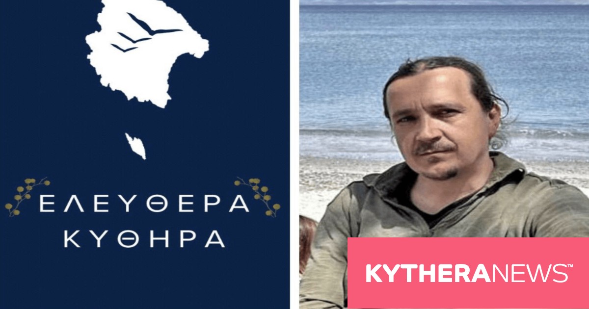 Ελεύθερα Κύθηρα: Εναλλακτικές για το πόσιμο νερό - Kythera.News ...