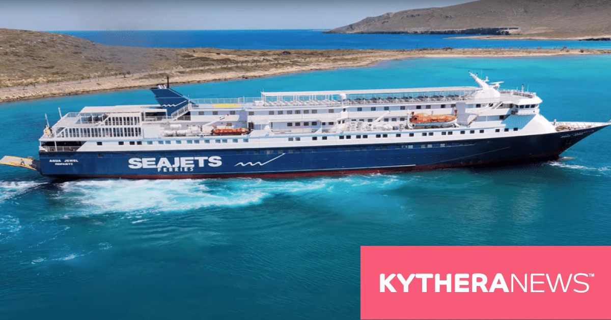 Aqua Jewel: Τροποποίηση δρομολογίου λόγω δυσμενών καιρικών συνθηκών ...