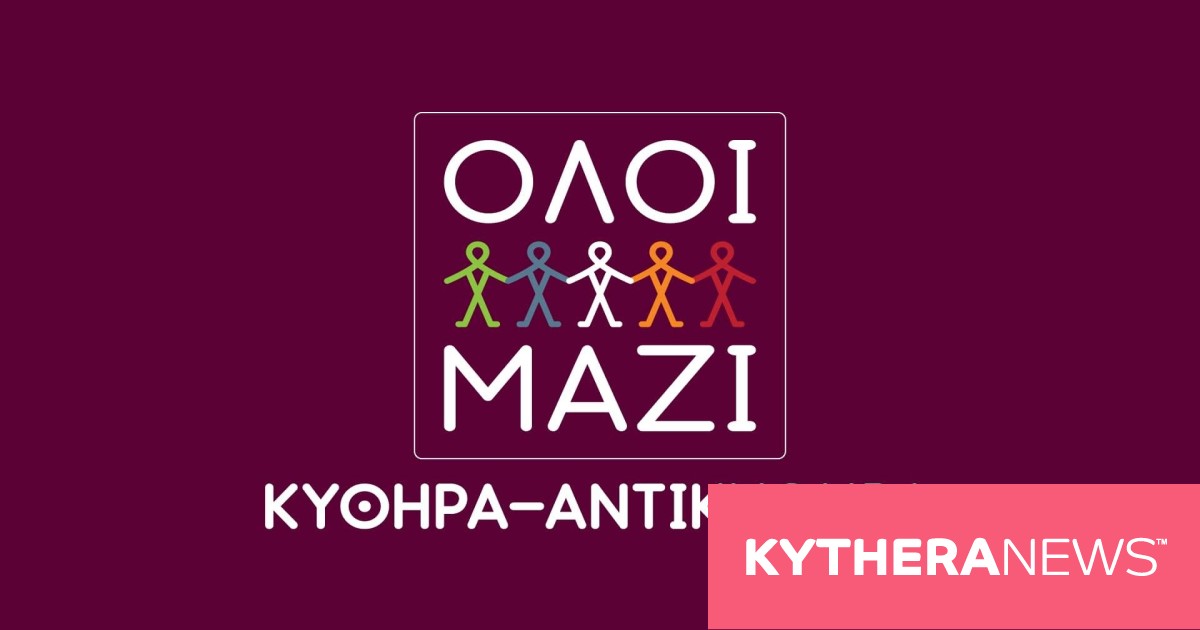«Όλοι Μαζί, Κύθηρα – Αντικύθηρα» για ψήφισμα μειωμένου ΦΠΑ: Θετικό βήμα ...