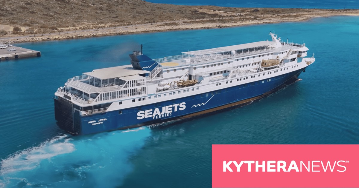 AQUA JEWEL: Τροποίηση δρομολογίων - Kythera.News - Κυθηραϊκά Νέα