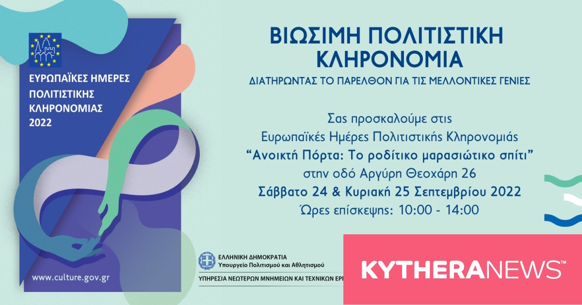 Ελεύθερη είσοδος σε μουσεία, μνημεία και αρχαιολογικούς χώρους στις 24 ...