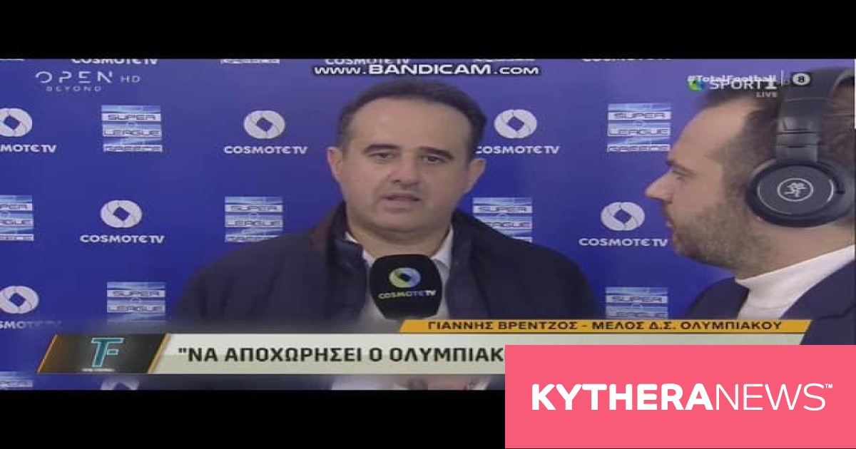 Ολυμπιακός: Επί 3 χρόνια λειτουργούσε ένα καθεστώς παρανομίας στο ...
