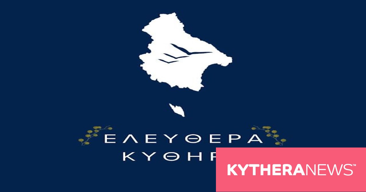 Ελεύθερα Κύθηρα: O δήμαρχος κόβει έργα σε χωριά που δεν τον ψήφισαν ...