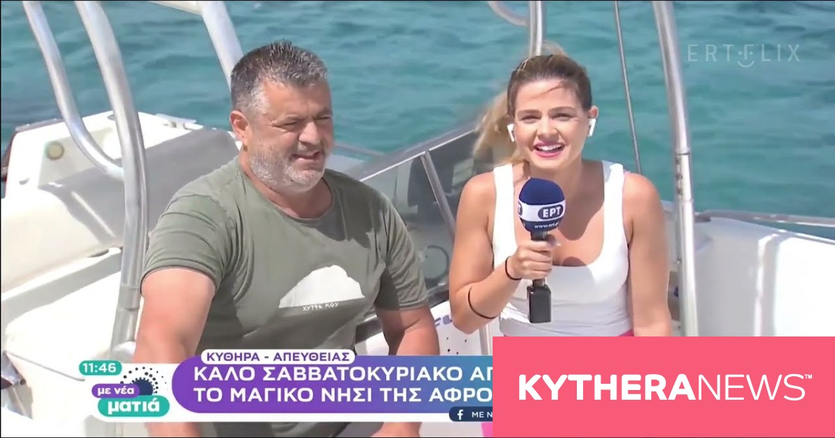Captain Spyros travels with ERT to the rock of Chytra - Kythera.News ...