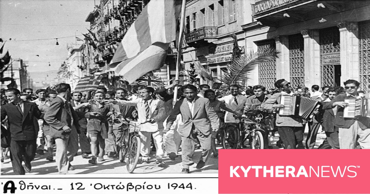 Αθήνα, 12 Οκτωβρίου του 1944 - Kythera.News - Κυθηραϊκά Νέα