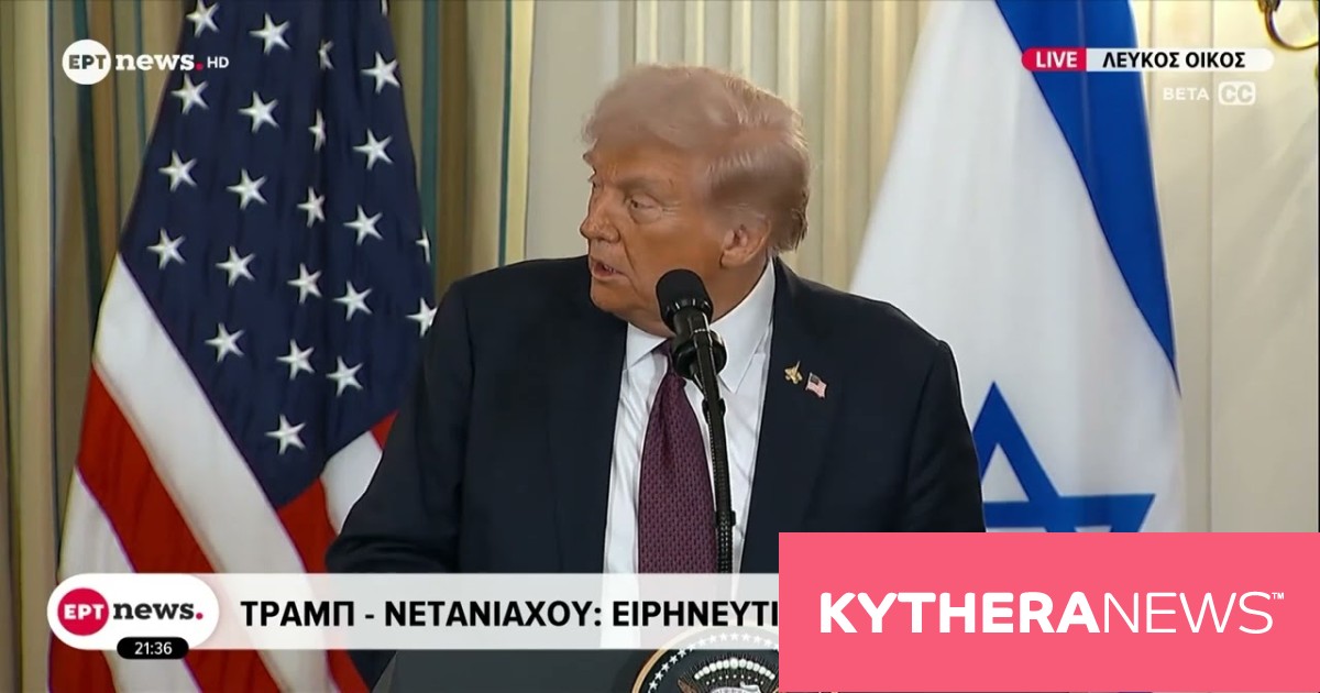 Γάζα: Το σχέδιο 20 σημείων που συμφώνησε ο Τραμπ με τον Νετανιάχου ...