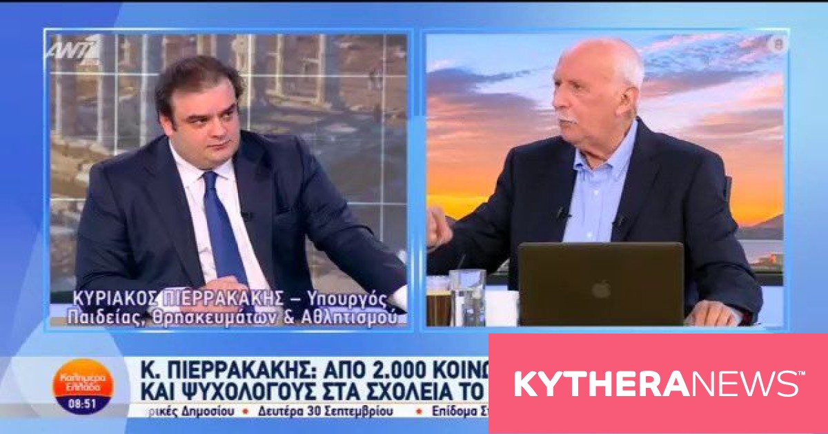 Κύθηρα: Ο Πιερρακάκης μιλά για επιτυχία, οι μαθητές για ελλείψεις ...