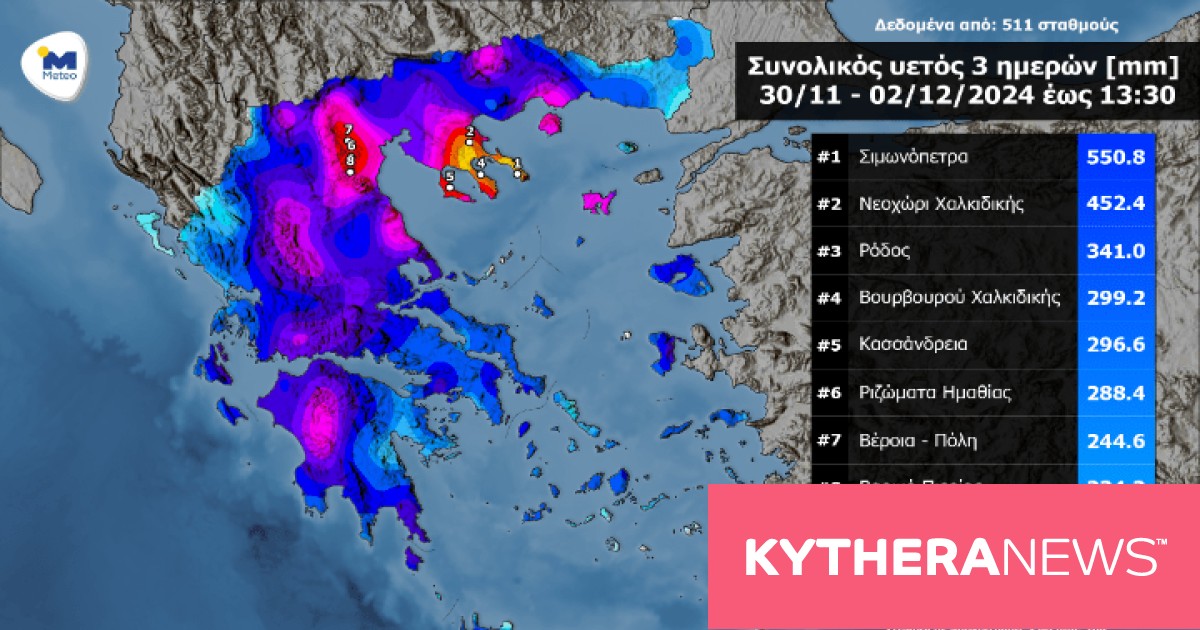Σε κατάσταση έκτακτης ανάγκης η Ρόδος και τρεις δημοτικές ενότητες της ...