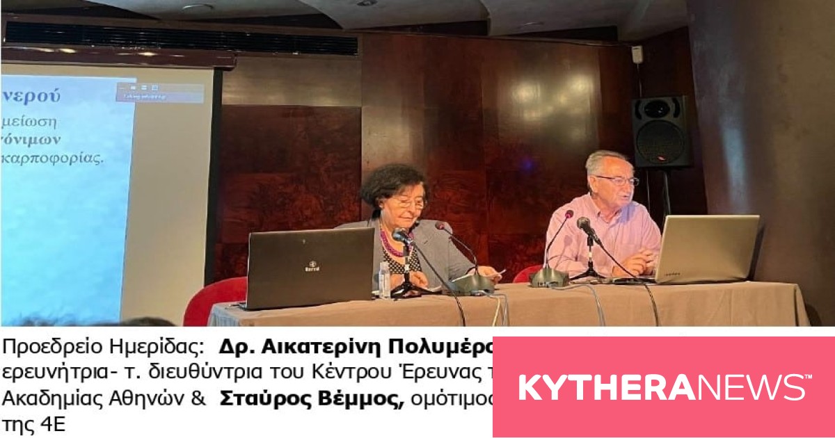 Ημερίδα με θέμα «Η ελιά και η κλιματική αλλαγή» - Kythera.News ...