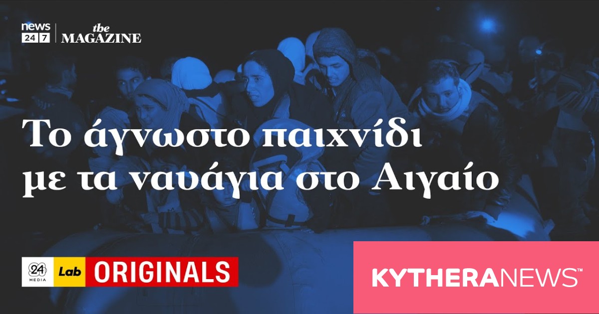 To Ναυάγιο στα Κύθηρα και η «Διαδρομή της Καλαβρίας» - Kythera.News ...