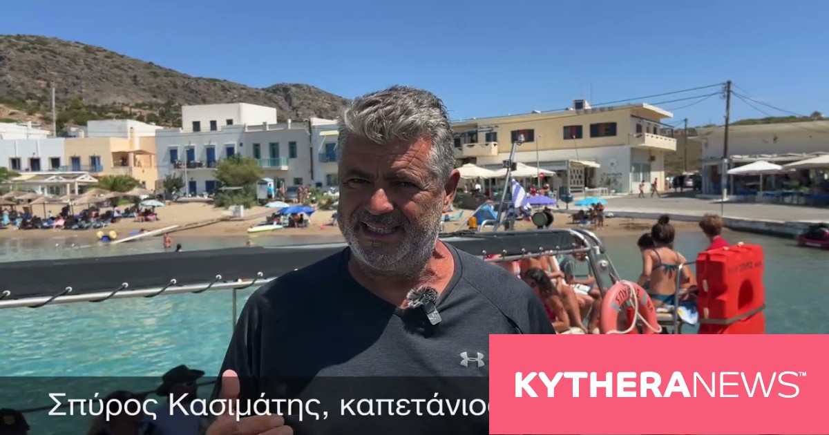 Ο καπετάνιος που έσωσε ζωές στον Λιμιώνα (video) - Kythera.News ...