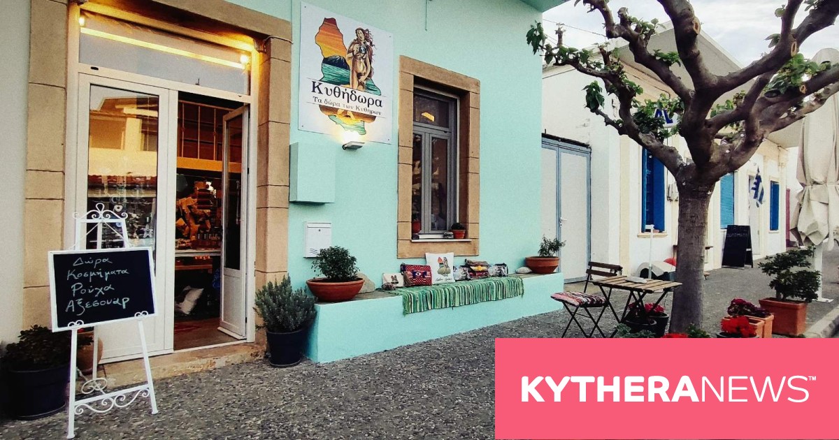 Τα Κυθήδωρα άνοιξαν τις πόρτες τους! - Kythera.News - Κυθηραϊκά Νέα