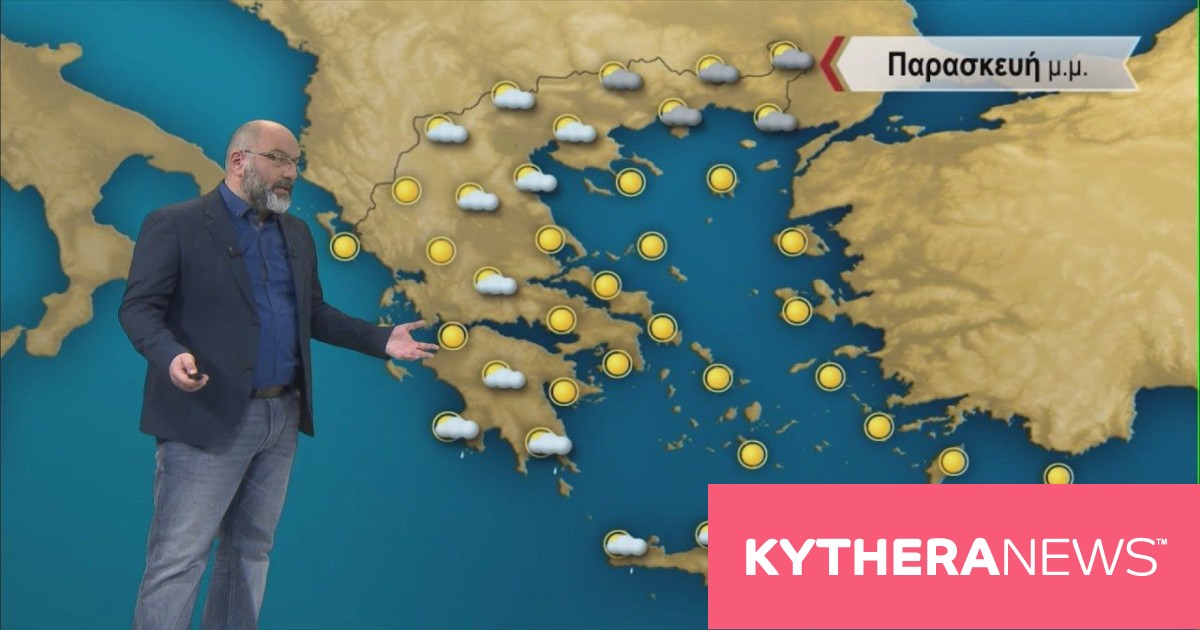 Τριήμερο Πρωτομαγιάς με βροχές και καλές θερμοκρασίες - Kythera.News ...