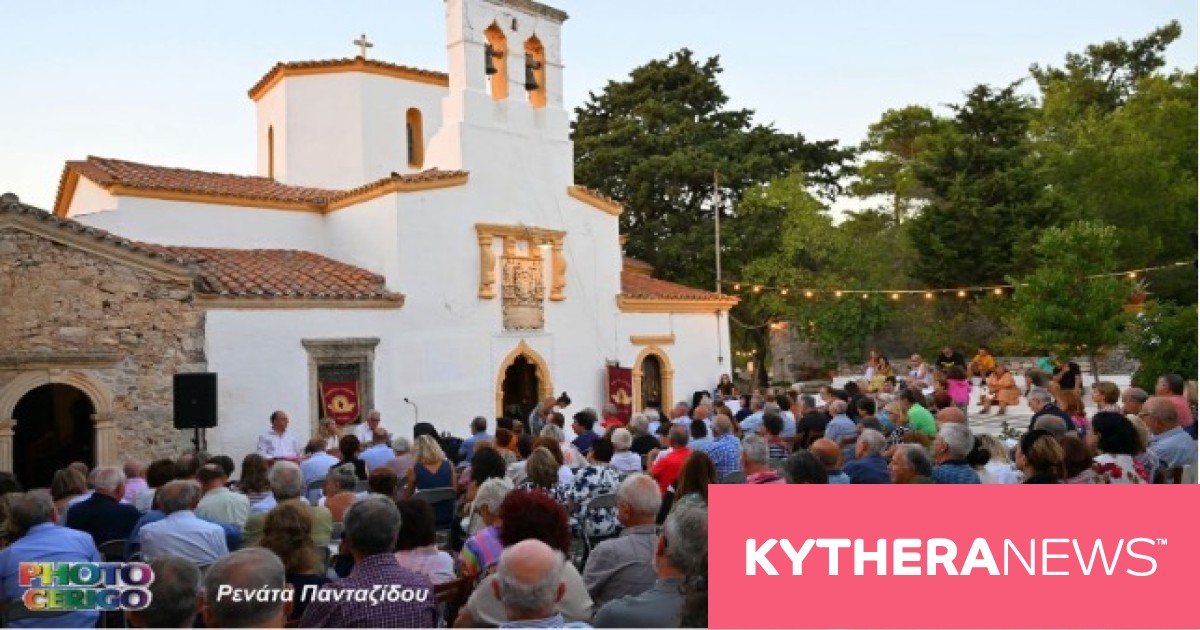 Ο Κυθηραϊκός Σύνδεσμος Αθηνών για το βιβλίο του Γιάννη Μαυρομάτη «Άγιος ...