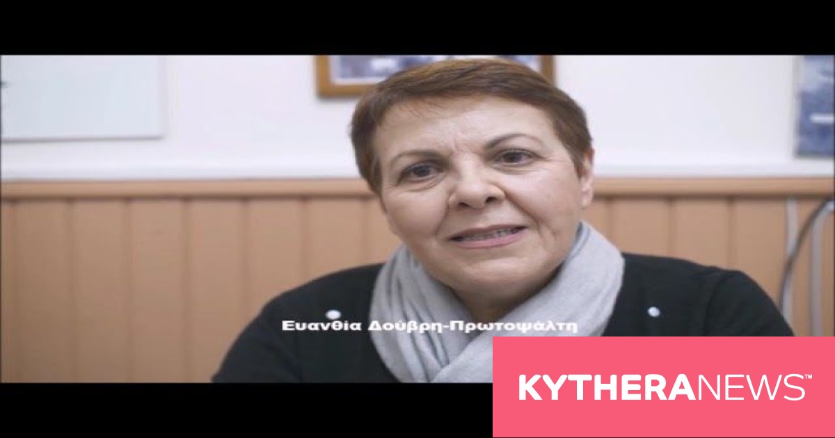Τα Κύθηρα ποτέ δεν θα ξεχάσουν - Kythera.News - Κυθηραϊκά Νέα