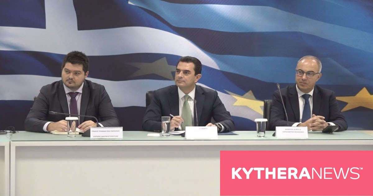 Τέσσερα νέα μέτρα που μειώνουν τις τιμές - Kythera.News - Κυθηραϊκά Νέα
