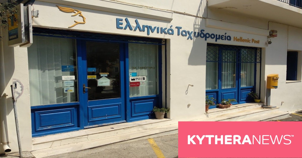 Ελληνικά Ταχυδρομεία: Αλλαγές που θα επηρεάσουν και τα Κύθηρα - Kythera ...