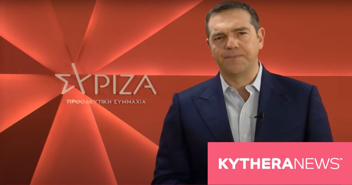 Αλέξης Τσίπρας: Ημίμετρα και ελαφρύνσεις για λίγους - Kythera.News ...