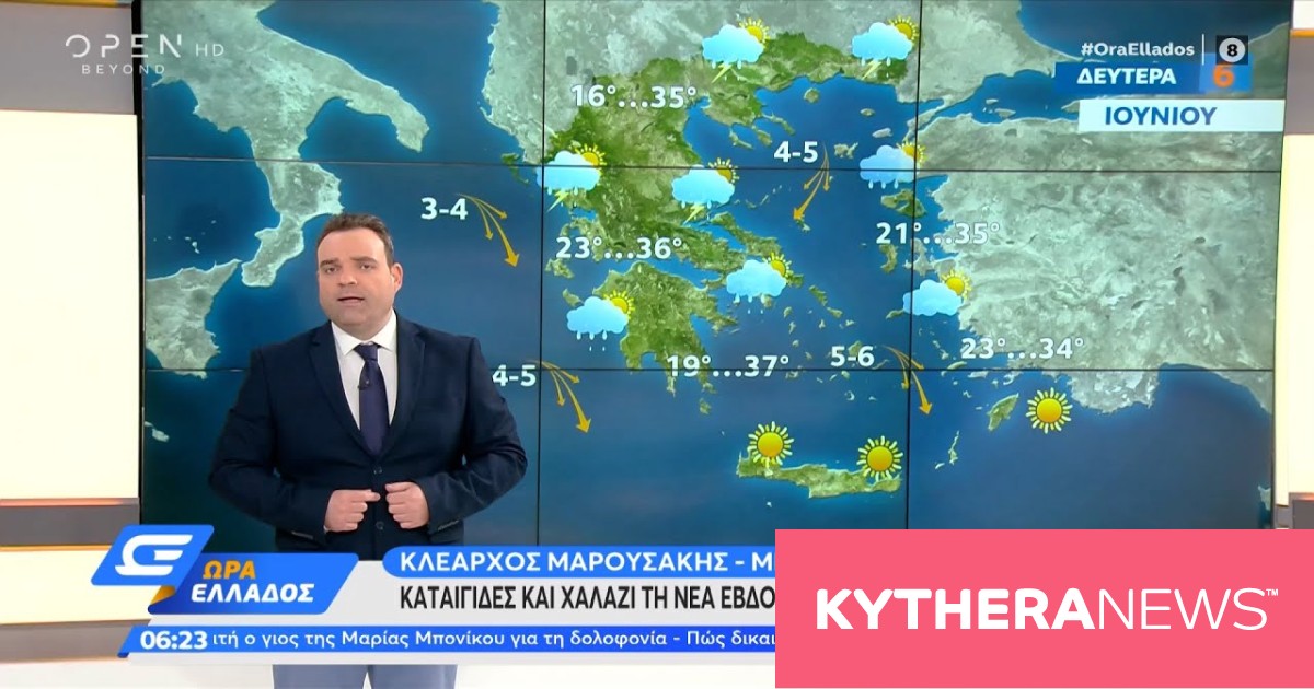 Εβδομάδα έντονης αστάθειας του καιρού ξεκινά σήμερα - Kythera.News ...