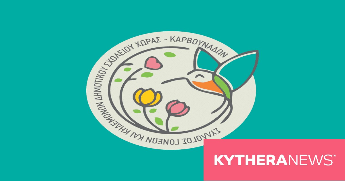 Νέο Δ.Σ εξελέγη για τον Σύλλογο Γονέων και Κηδεμόνων Δημοτικού Σχολείου ...