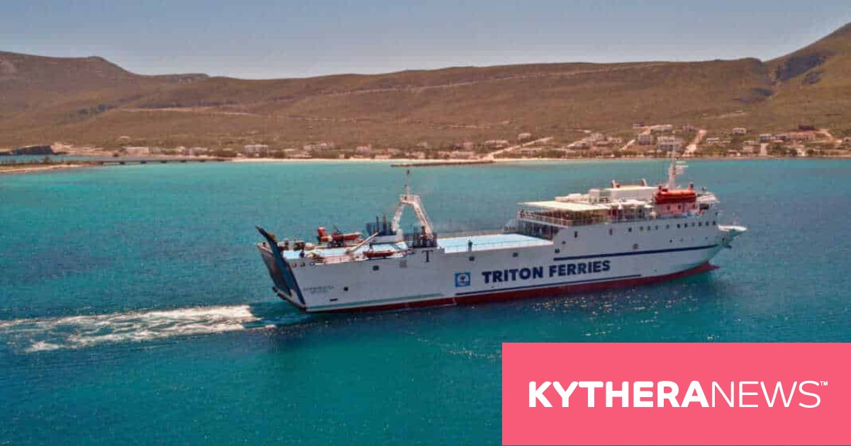 ΠΟΡΦΥΡΟΥΣΑ: Έκτακτα δρομολόγια - Kythera.News - Κυθηραϊκά Νέα