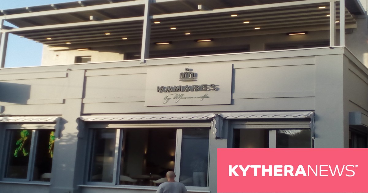 Πλούσιο φωτορεπορτάζ από το Grand Opening του Kamares Multivenue ...
