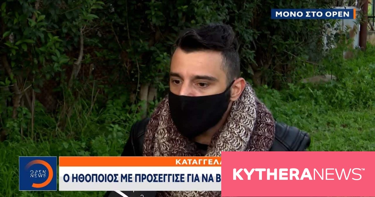 Μαρτυρία στο OPEN για τον ηθοποιό που καταγγέλλεται για βιασμό ...