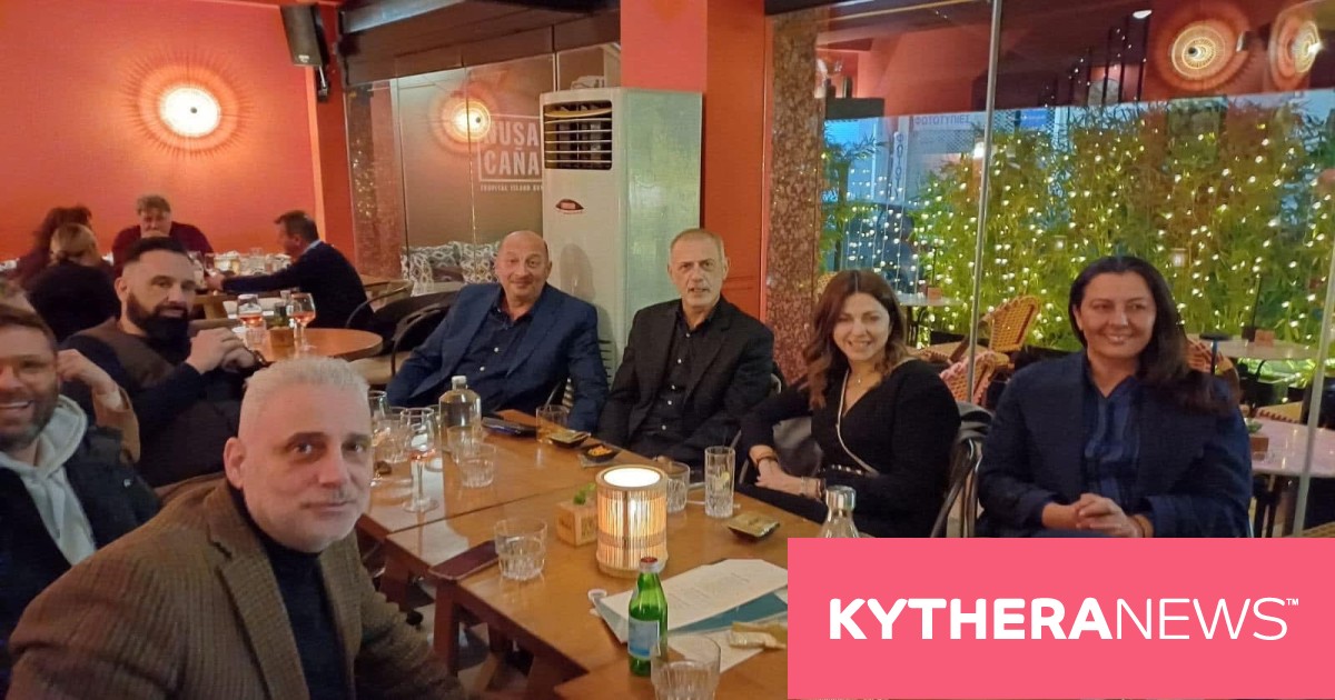 Η ΔΗΜ.Τ.Ο. Ν.Δ. Κυθήρων στην Ετήσια Κοπή Πίτας της Δ.Ε.Ε.Π. Α’ Πειραιώς ...