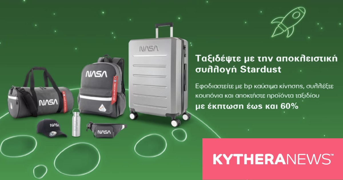 Το πρατήριο BP Ποταμού μας υποδέχεται με προνομιακές προσφορές ...