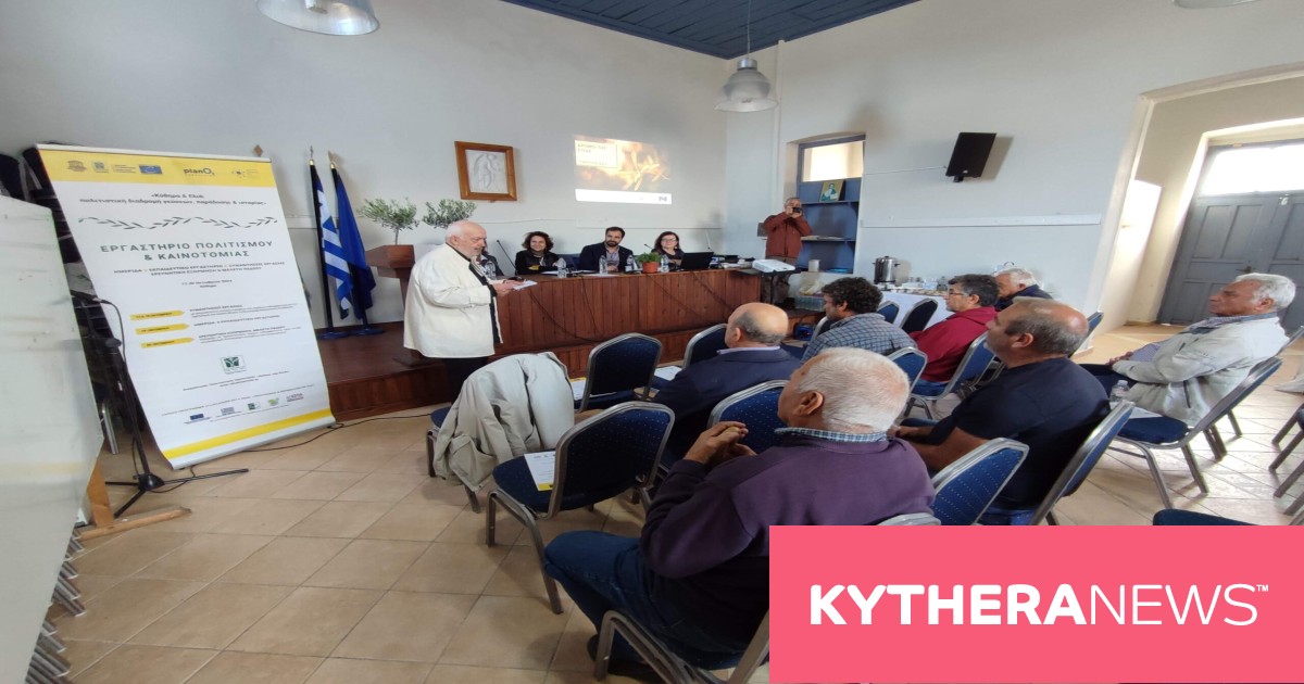 Εργαστήριο πολιτισμού & καινοτομίας με θέμα «Κύθηρα & Ελιά» - Kythera ...