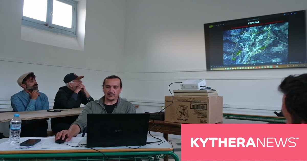 Ελεύθερα Κύθηρα: Η παρουσίαση για τις νέες οριοθετήσεις οικισμών στην Δ ...