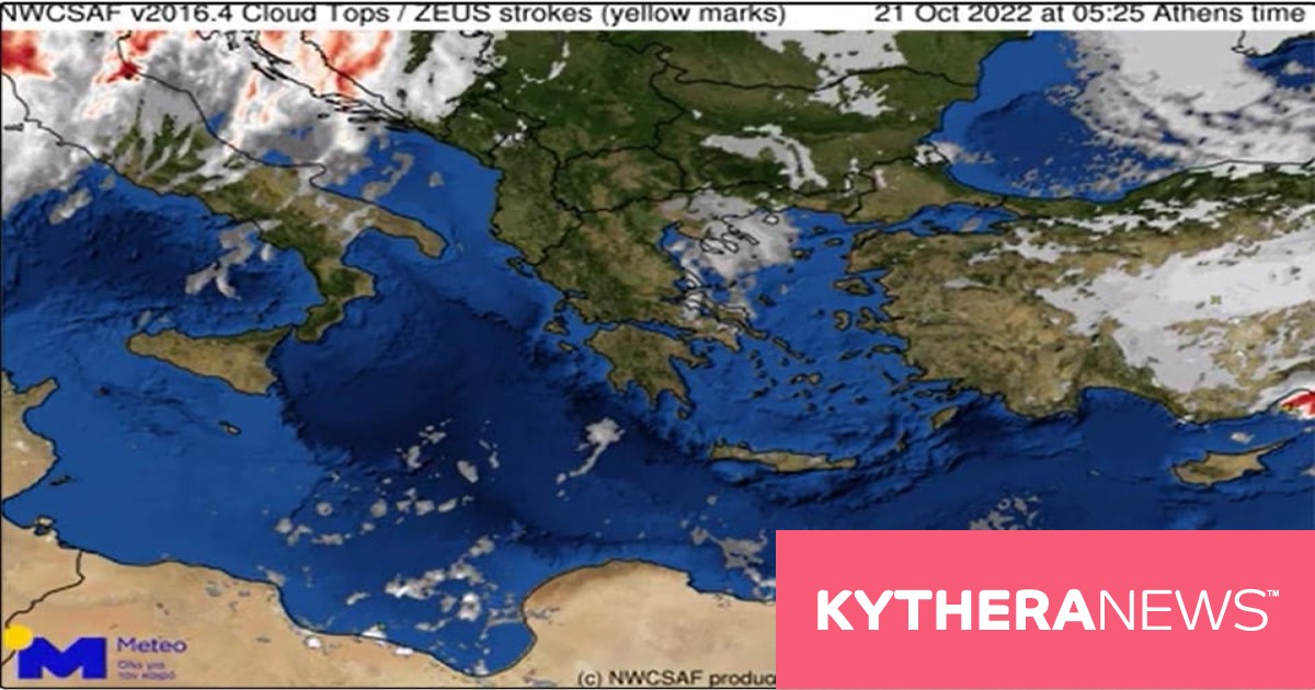 Καιρός - Κύθηρα: Ήλιος, αέρας και μικρή πτώση της θερμοκρασίας την ...