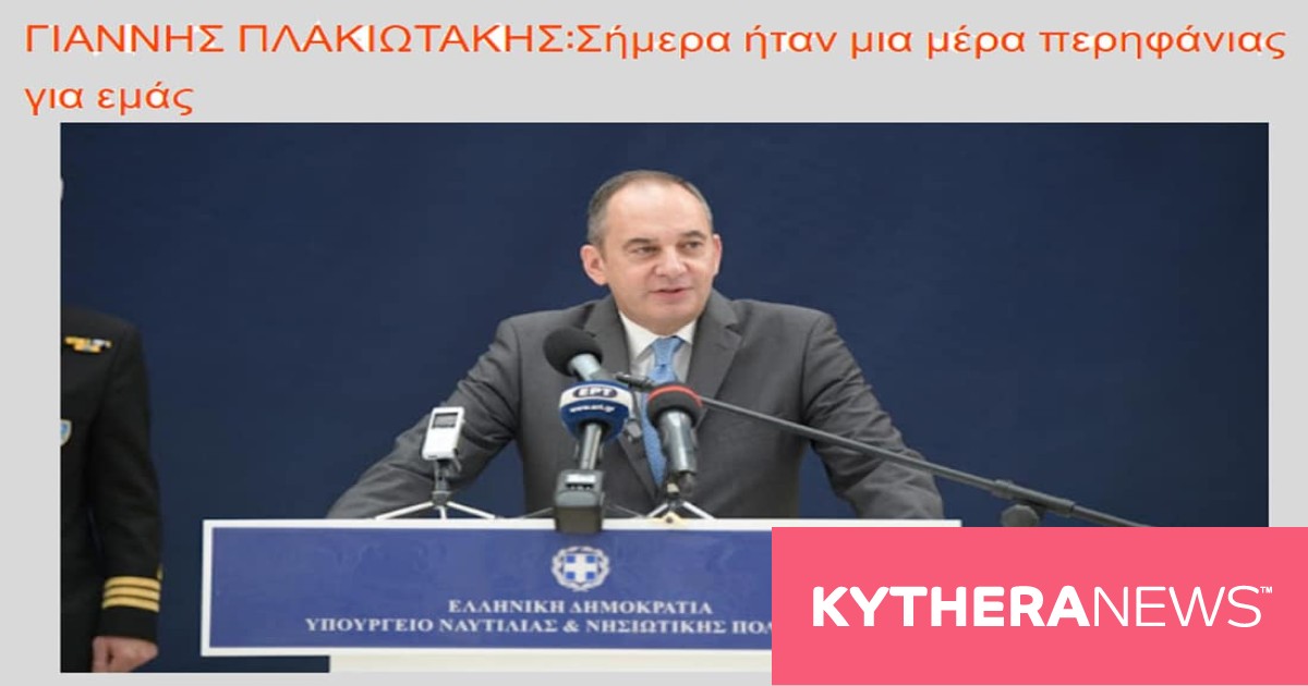 Κάτοικοι των Κυθήρων: «Η ύβρις συνεχίζεται» - Kythera.News - Κυθηραϊκά Νέα