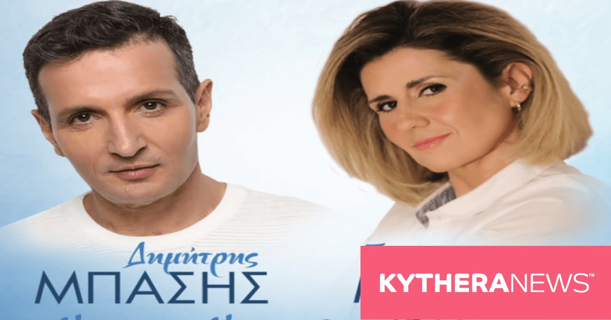 Η ορχήστρα της Ιεράς Αχιεπισκοπής με Δημήτρη Μπάση και Σοφία Μάνου στα ...