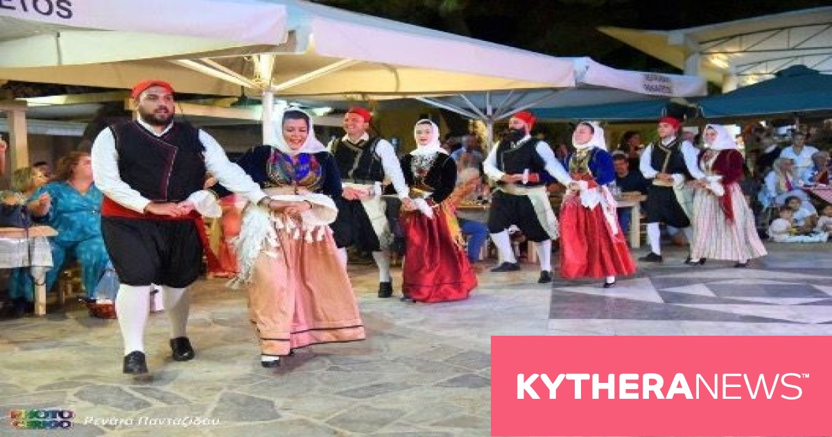 Οι καλοκαιρινές πολιτιστικές δράσεις του Κυθηραϊκού Συνδέσμου Αθηνών ...