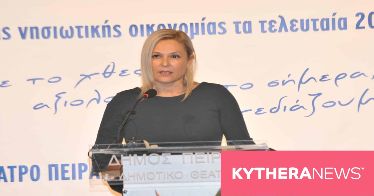 Υποψήφια δήμαρχος Σαλαμίνας, η Αντιπεριφερειάρχης Νήσων - Kythera.News ...