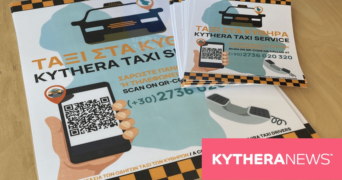 Τα ΤΑΞΙ των Κυθήρων λανσάρουν εφαρμογή και τηλεφωνικό αριθμό κλήσης ...