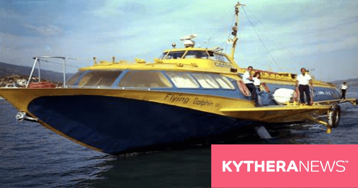 Η ακτοπλοϊκή συγκοινωνία των Κυθήρων 45 χρόνια πριν! - Kythera.News ...
