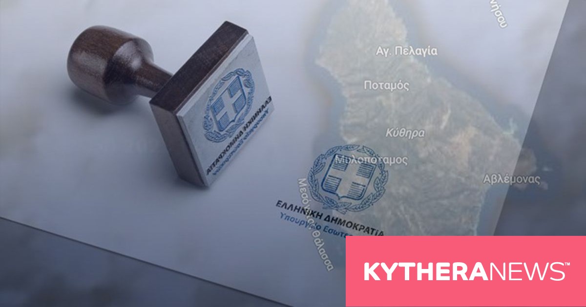 Δημοτικές Εκλογές 2023: Τι θα ισχύσει στις εκλογές του Οκτωβρίου ...