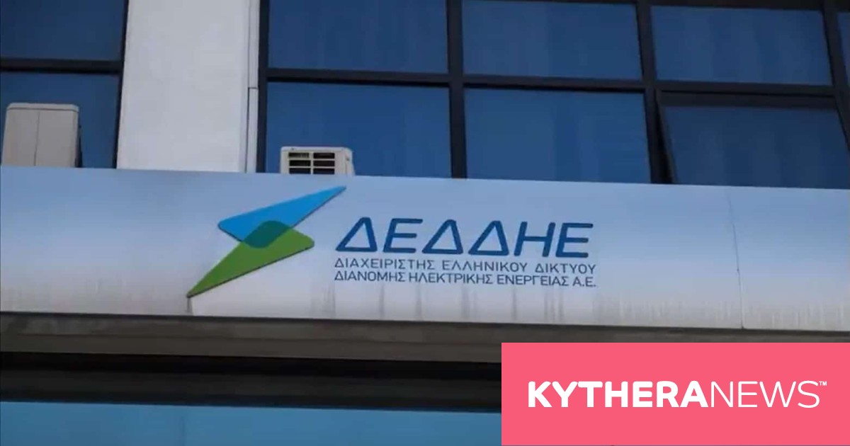 Ο ΔΕΔΔΗΕ ανακοίνωσε διακοπές ρεύματος στα Κύθηρα την Πέμπτη - Kythera ...
