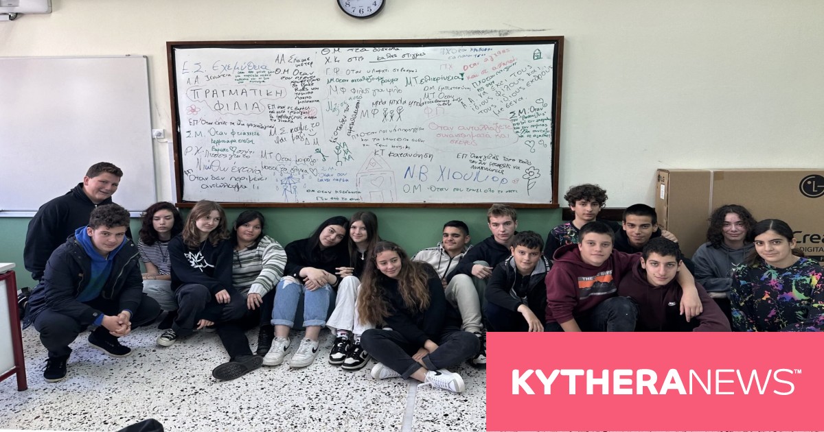 Γυμνάσιο Κυθήρων: Οι μαθητές φιλοσοφούν για την πραγματική φιλία ...