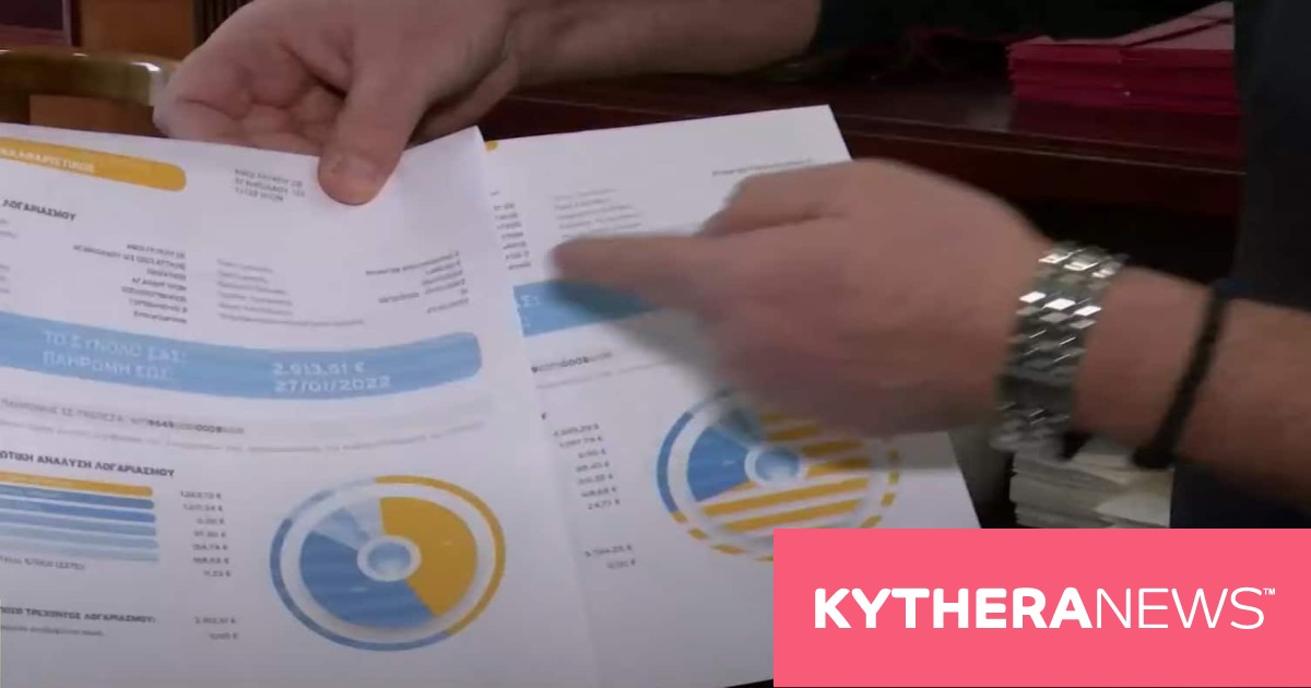 Ρεύμα: Αποκλιμάκωση των τιμολογίων αναμένεται τον Νοέμβριο - Kythera ...