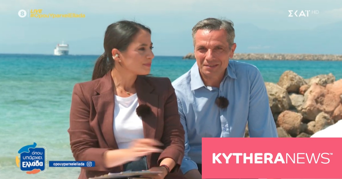 Όπου υπάρχει Ελλάδα: Δεύτερη μέρα εκπομπής σε Κύθηρα και Αντικύθηρα (on ...