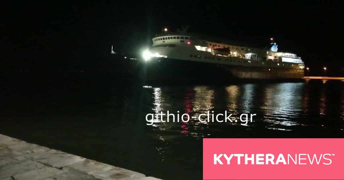 Aqua Jewel: «Κόλλησε» στο λιμάνι του Γυθείου (video) - Kythera.News ...